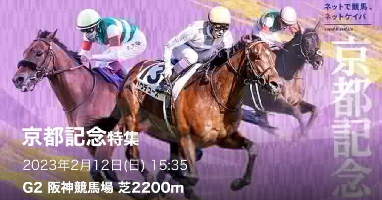 2/12 東京9.10.11.12R 阪神9.11R 小倉11R🐴 ️共同通信杯 京都記念 ｜AYAYA