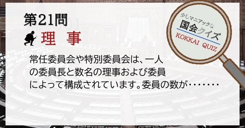 Senator_ISHIDA｜note