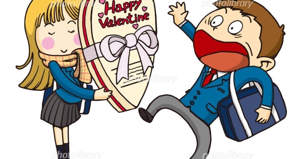 僕の若き日のバレンタインデイの思い出｜negomasa｜note