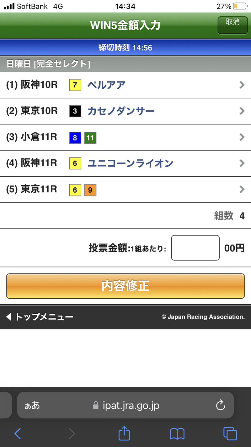 20230212京都記念 共同通信杯 まとめ｜win5考察｜note