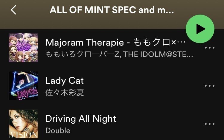 プレイリスト・ALL OF MINT SPEC and more…、本日のリストイン曲はこちら。 いい日旅立ち(華原朋美):今夜MINT SPECのYouTubeチャンネルで生歌披露。 風に ...