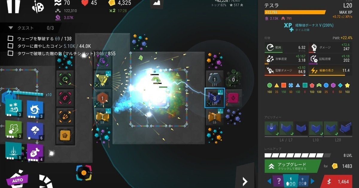 【Infinitode 2】実績を取ろう｜チョッピン