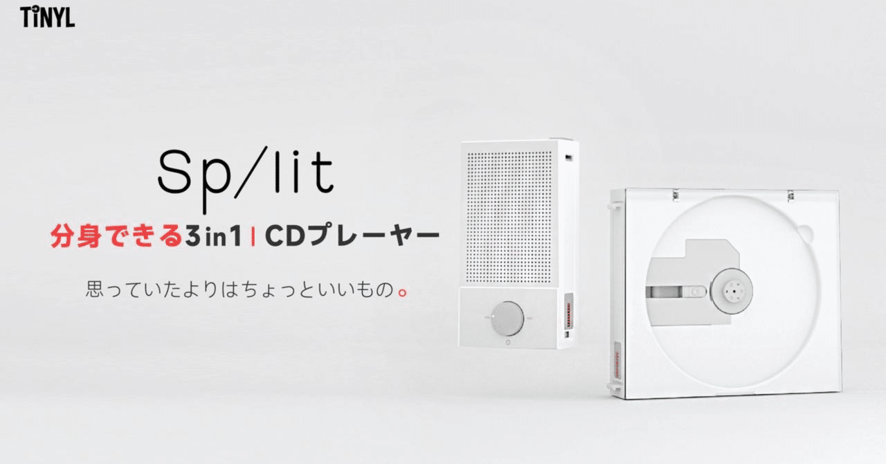 3in1｜cdプレーヤーとは｜TINYL_Japan