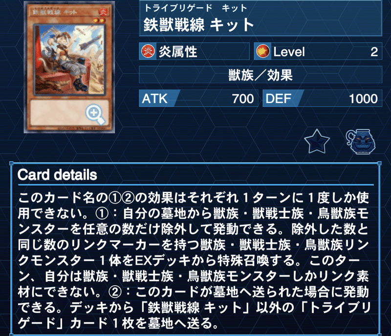 【MD】OCGで多数入賞！【鉄獣スプライト】をできる限り解説！！｜かばた