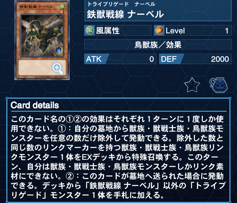 【MD】OCGで多数入賞！【鉄獣スプライト】をできる限り解説！！｜かばた