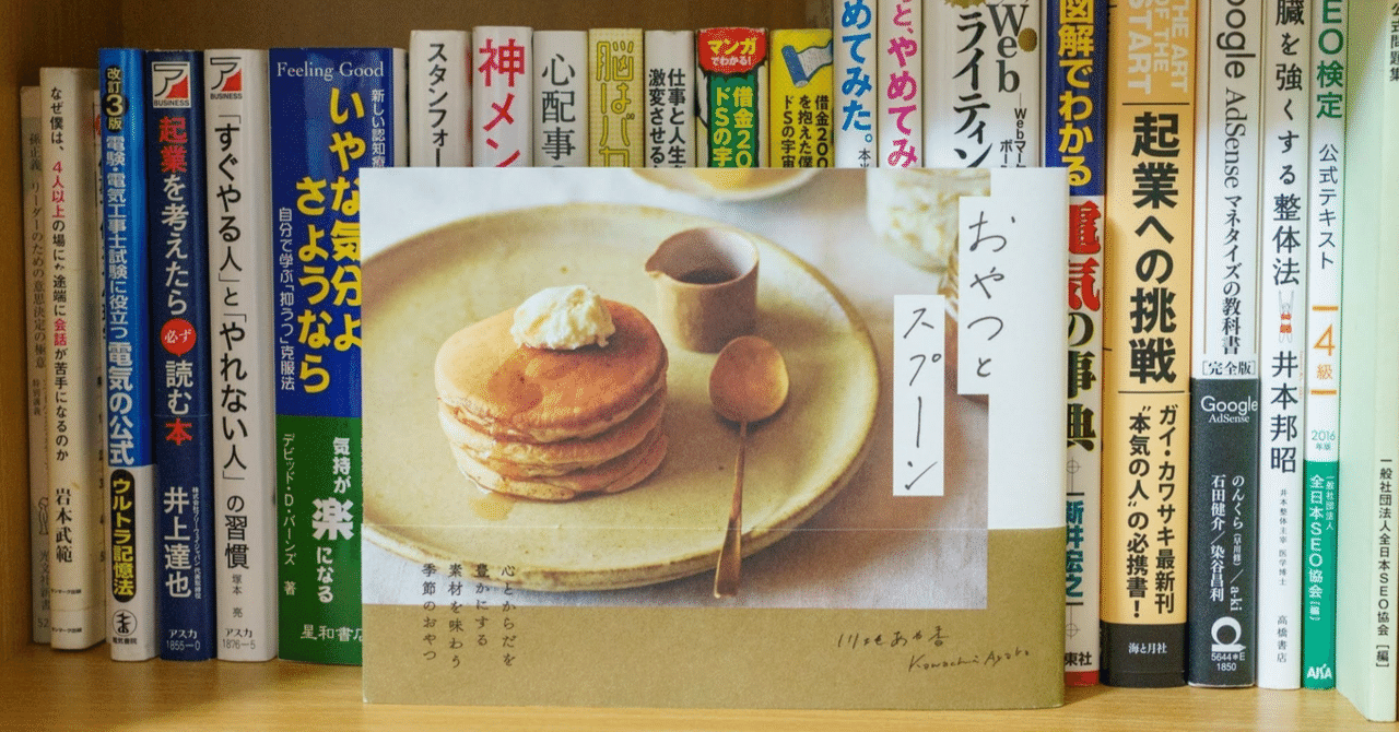 2023年1月～2月の読書まとめ｜Yutaka Hirata｜note