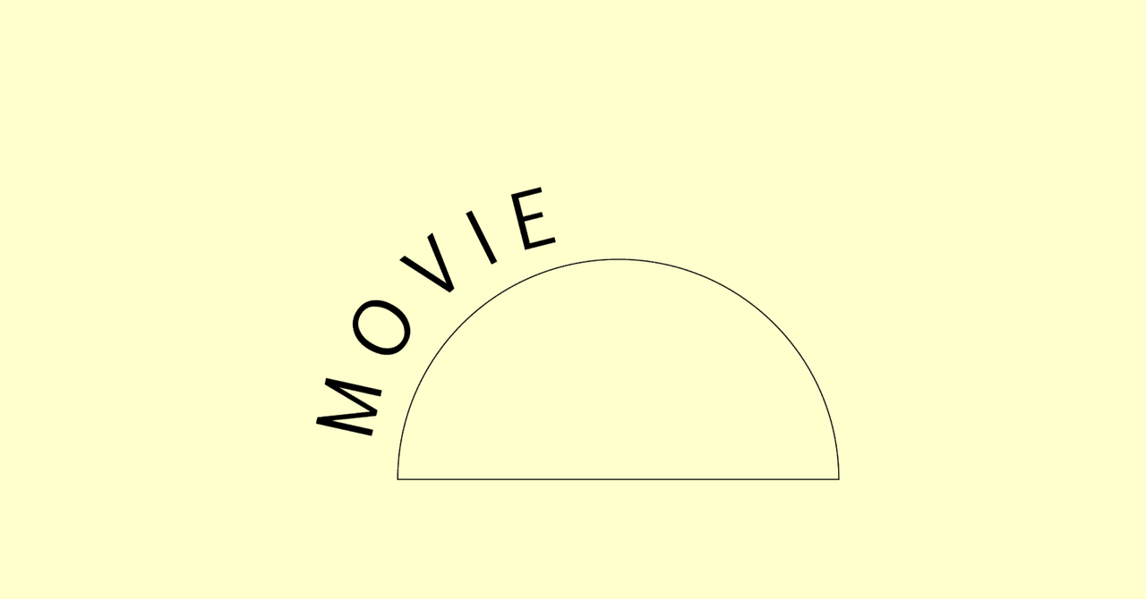 『東京オアシス』鑑賞記録｜Tone Rina｜note