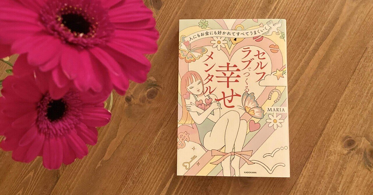 コラム｜愛せ本音の泥｜MISONO｜note