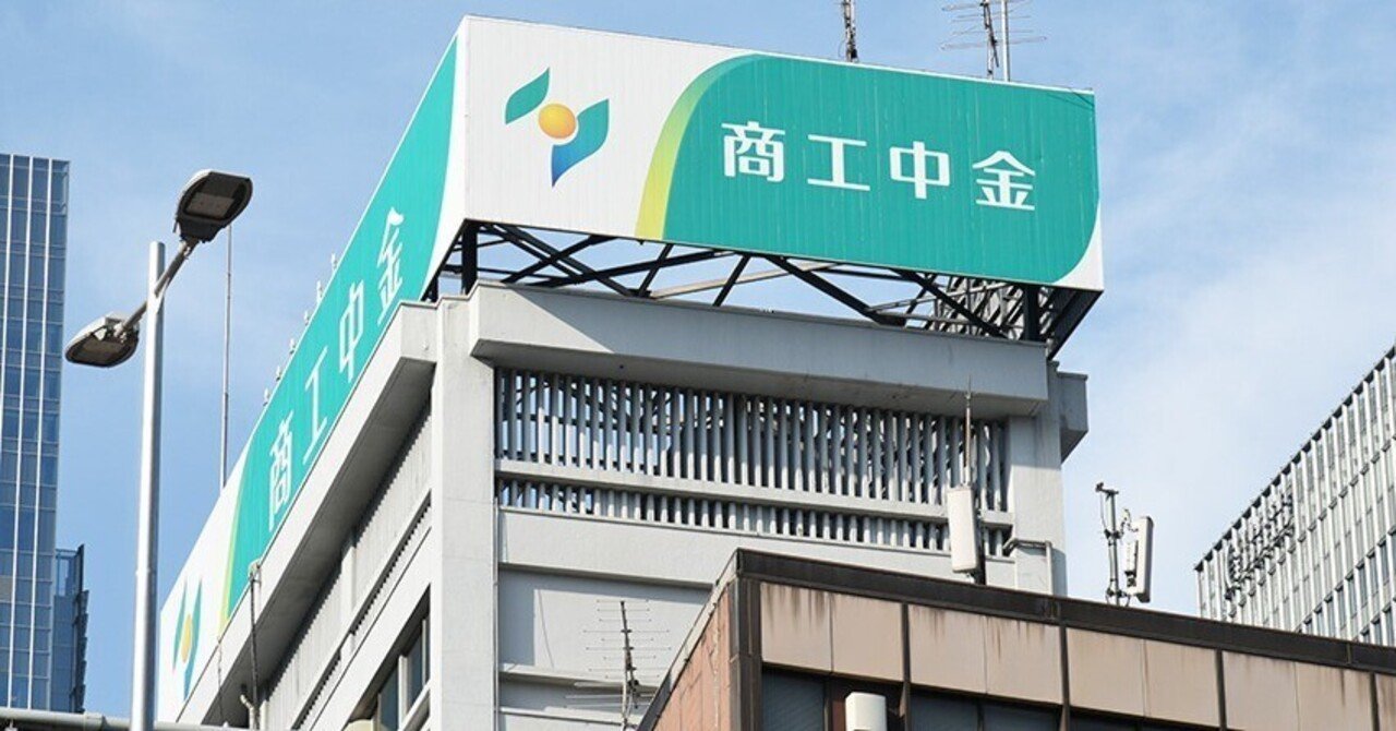 商工中金が完全民営化へ｜Ryo Kamimura｜note