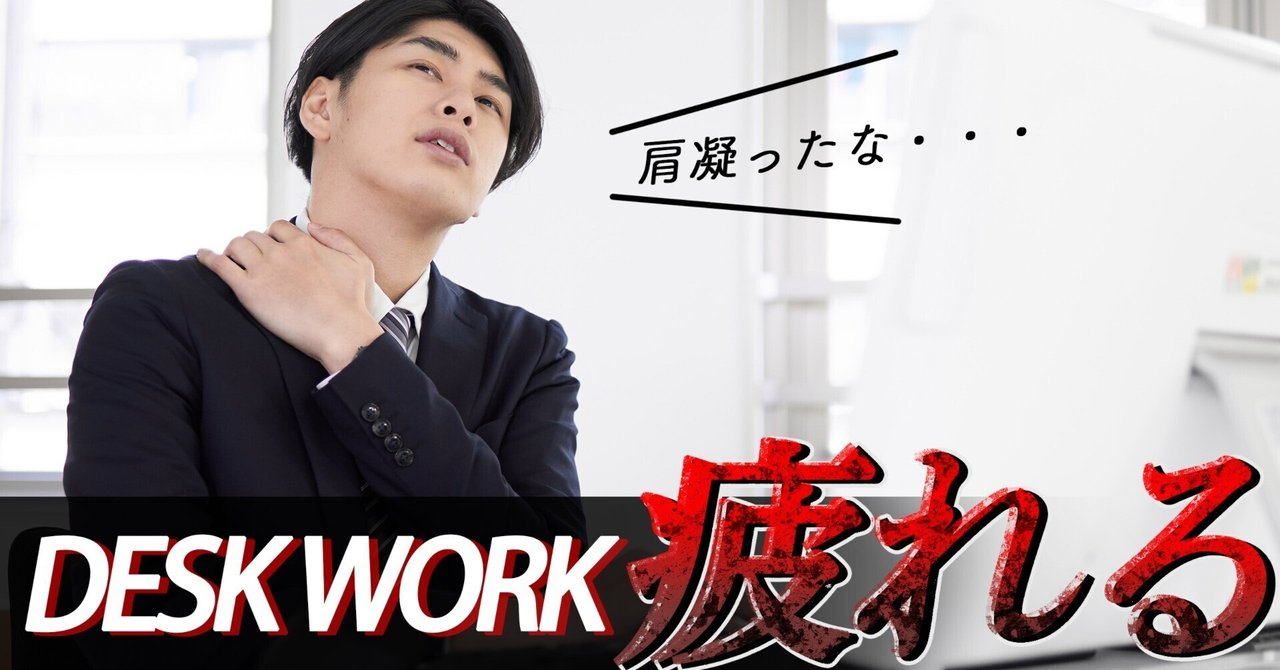 DESKWORK改善方法4選｜iwai yousuke@webデザイナー