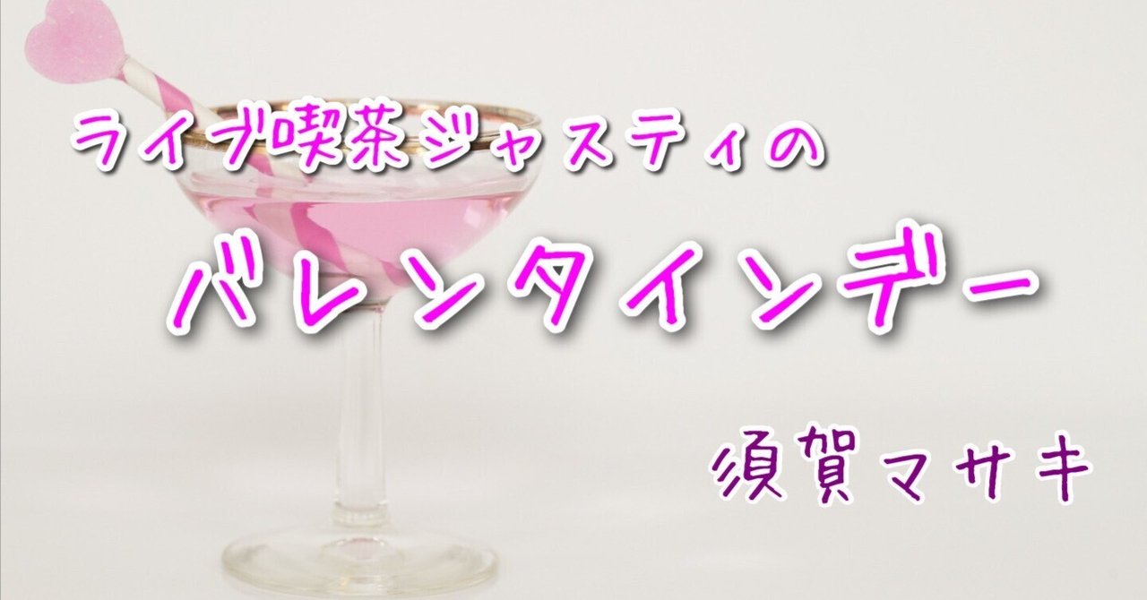 第一話 出勤｜須賀マサキ