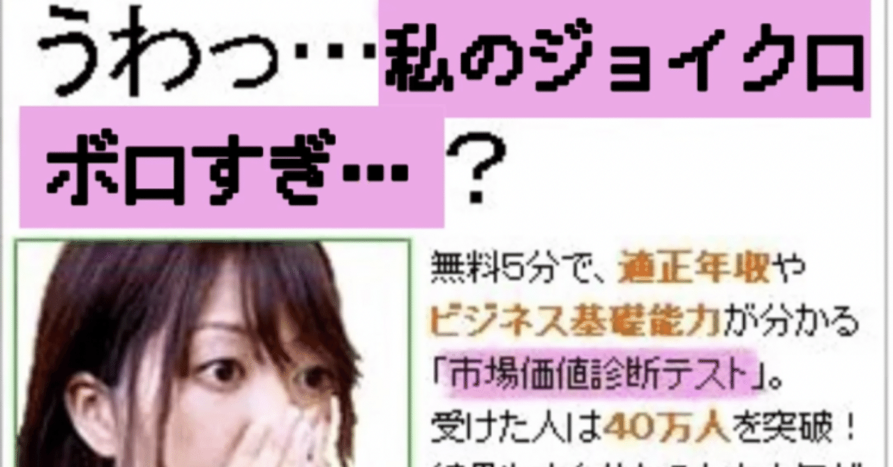 うわっ…私のジョイクロ ボロすぎ…？｜Daisuke_Noda