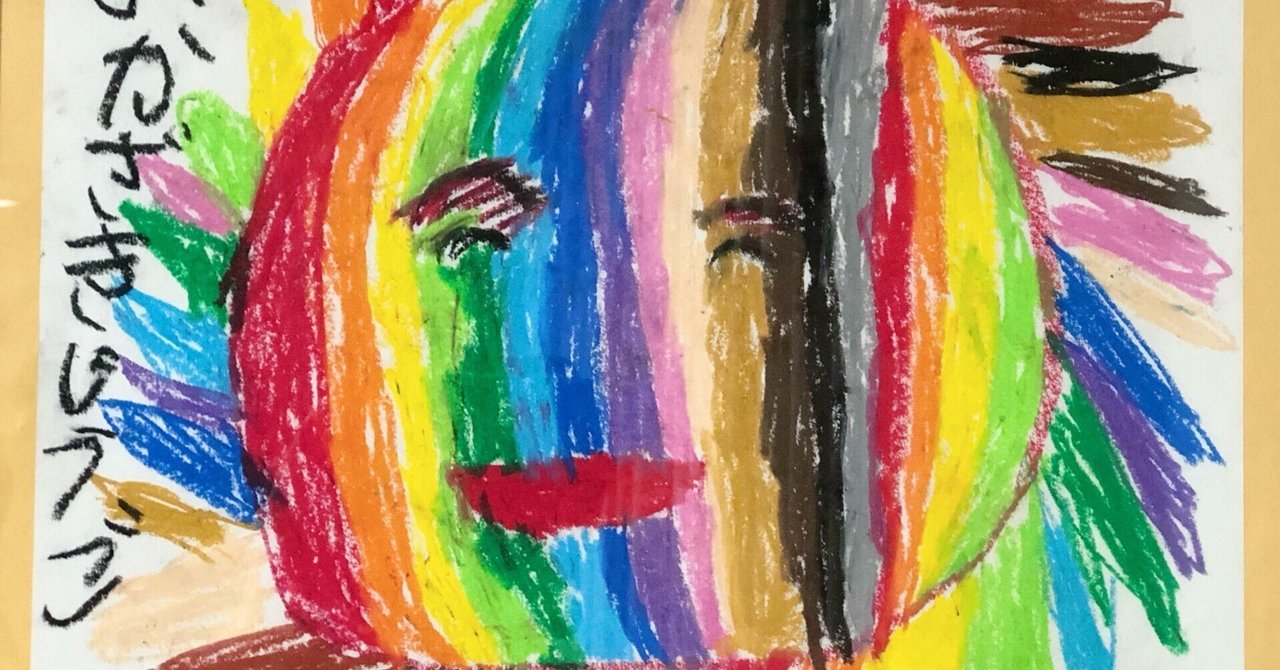 拒否しない」と「支持しない」の間には大きな違いがある】｜akemi okazaki｜note