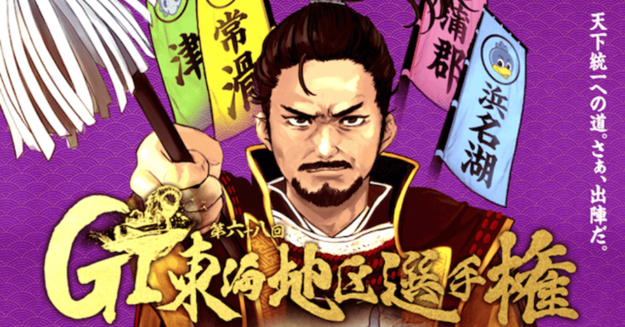 浜名湖3R11.49締め切り｜三国巧者志【競艇予想屋】爆裂回収万｜note