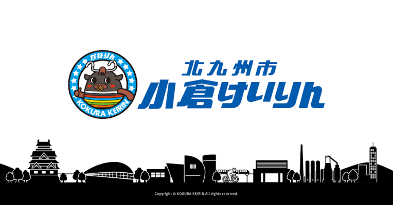 #小倉4R 16:55締切🧨🧨超革命お宝車券🧨🧨｜kotohira｜note