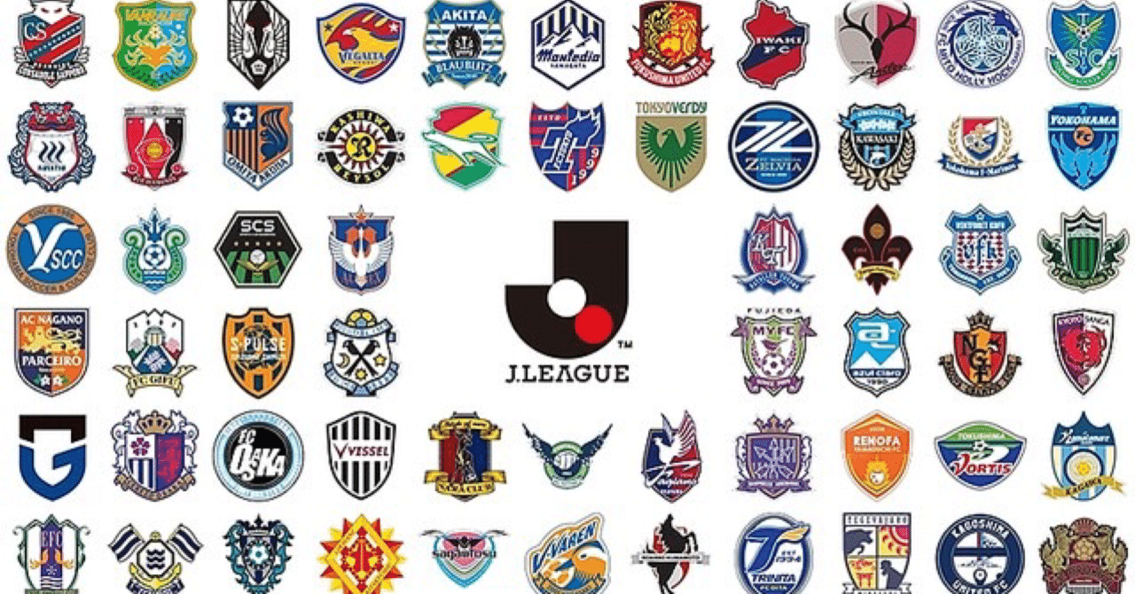 2023J1リーグ順位予想｜kurage_soccer