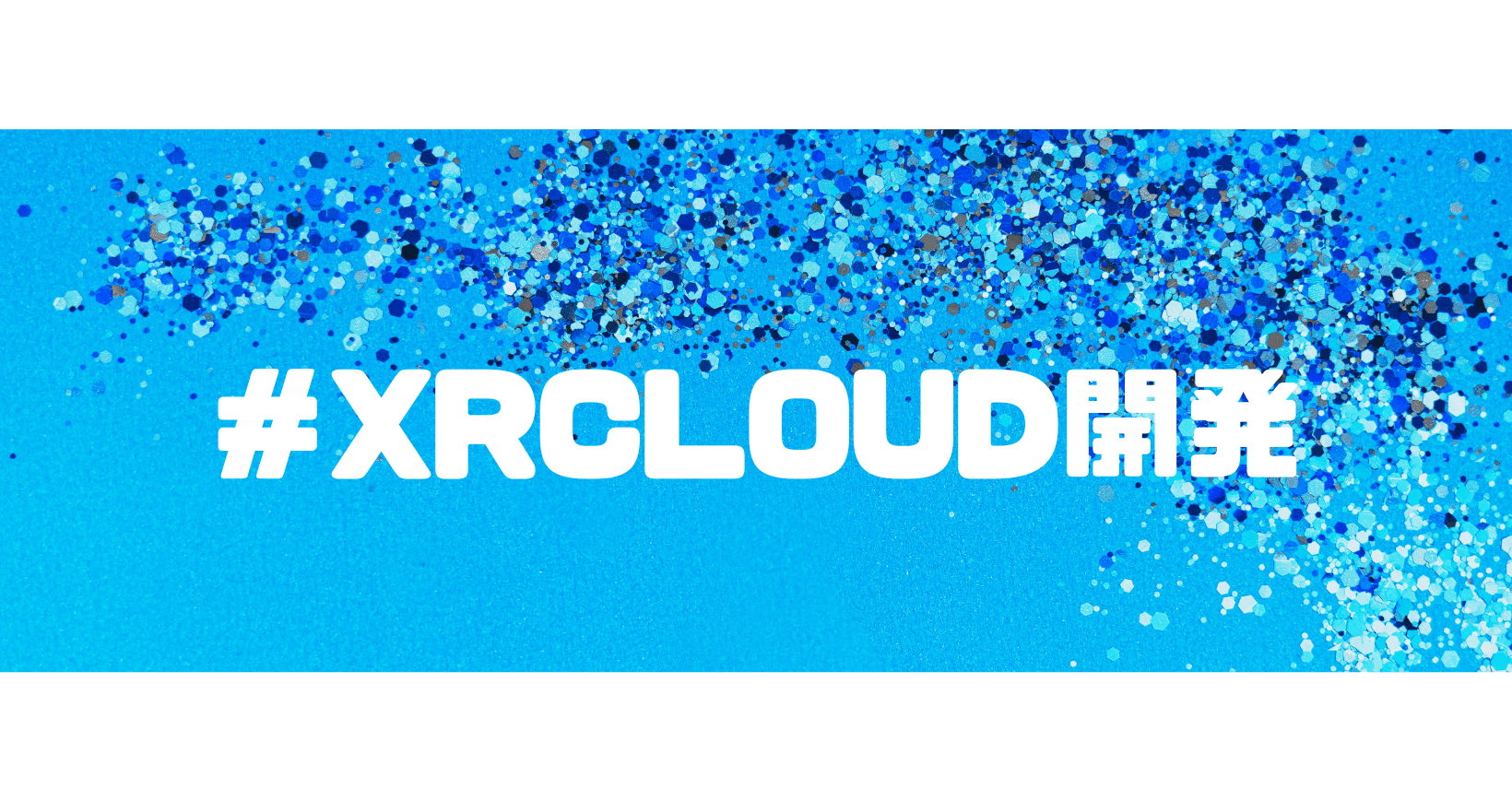 #XRCLOUD開発｜monoAI technology株式会社【東証グロース上場】｜note