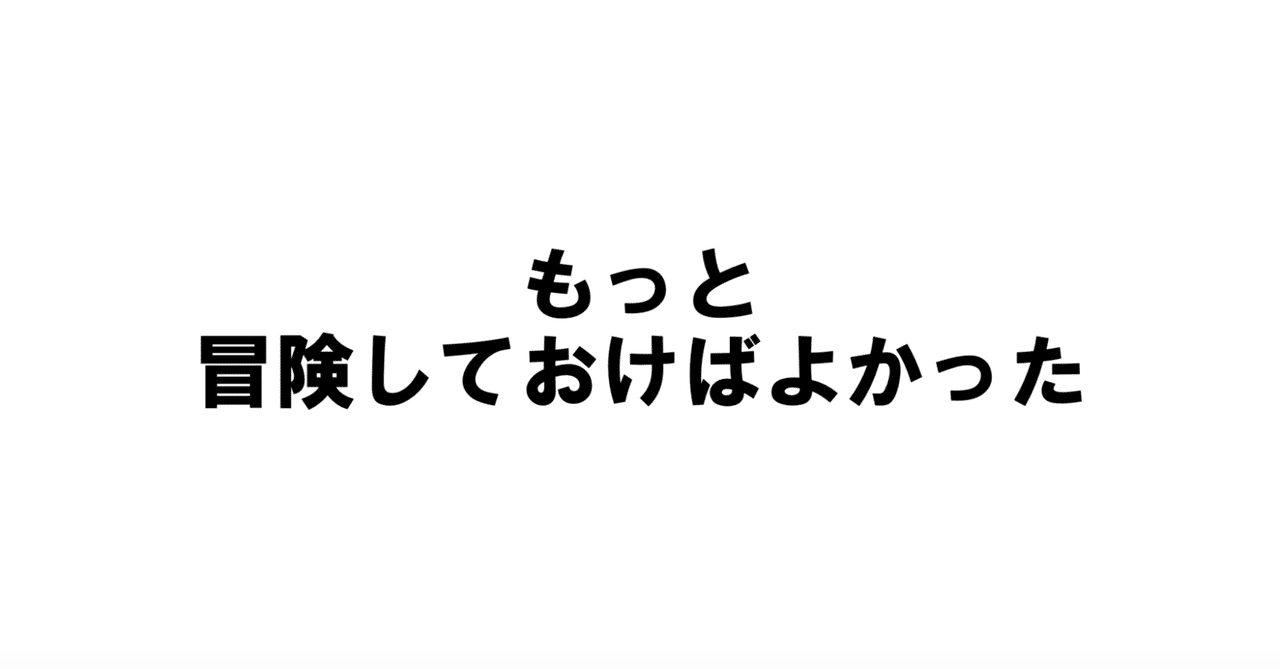 背中を押してくれる名言集 ②｜中川達生/AI開発のROX CEO