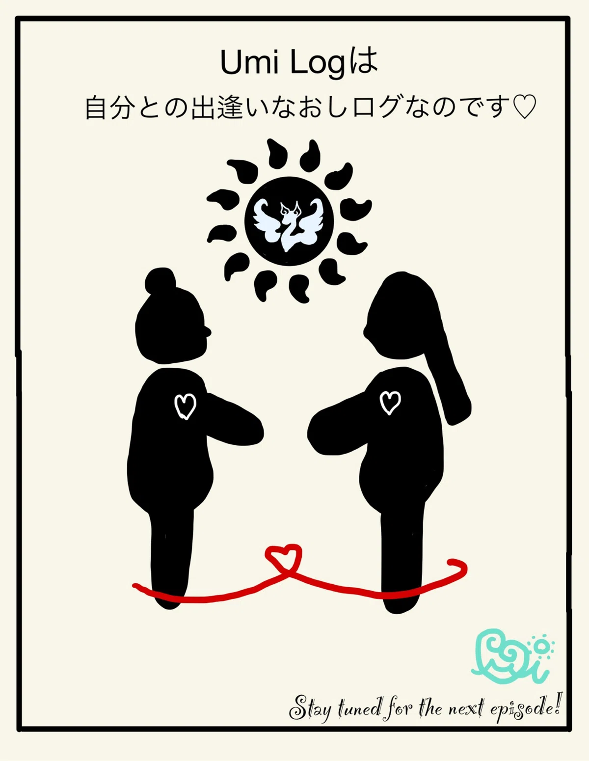 【休職マンガ④】Umi Logは自分との 【会社を休んだら】※番外編｜Umi（自分と出逢いなおし中🧳）