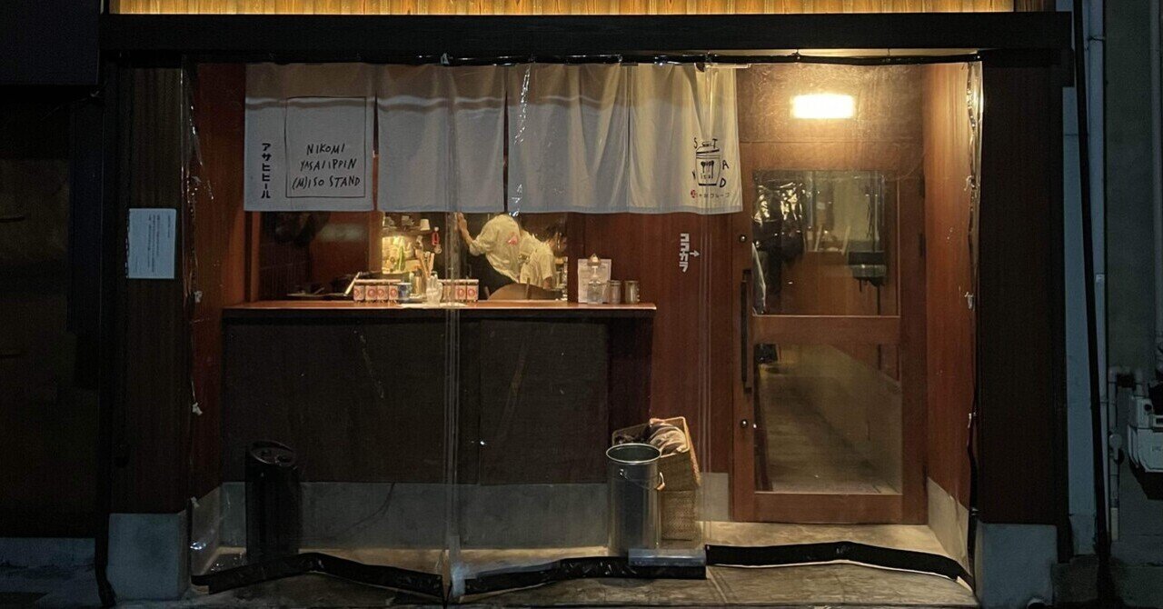 春の旅行の旅#5｜PURIN ｜note