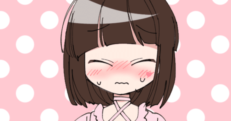 小学生の私がオナニーでイってしまった話|性欲が止まらないマゾ豚🐷せな