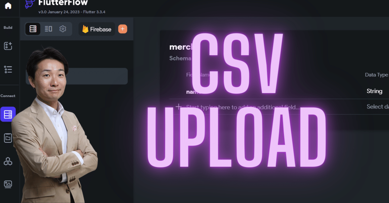 【FlutterFlow】CSVアップロードのポイント紹介｜松井真也＠登録セキスペ