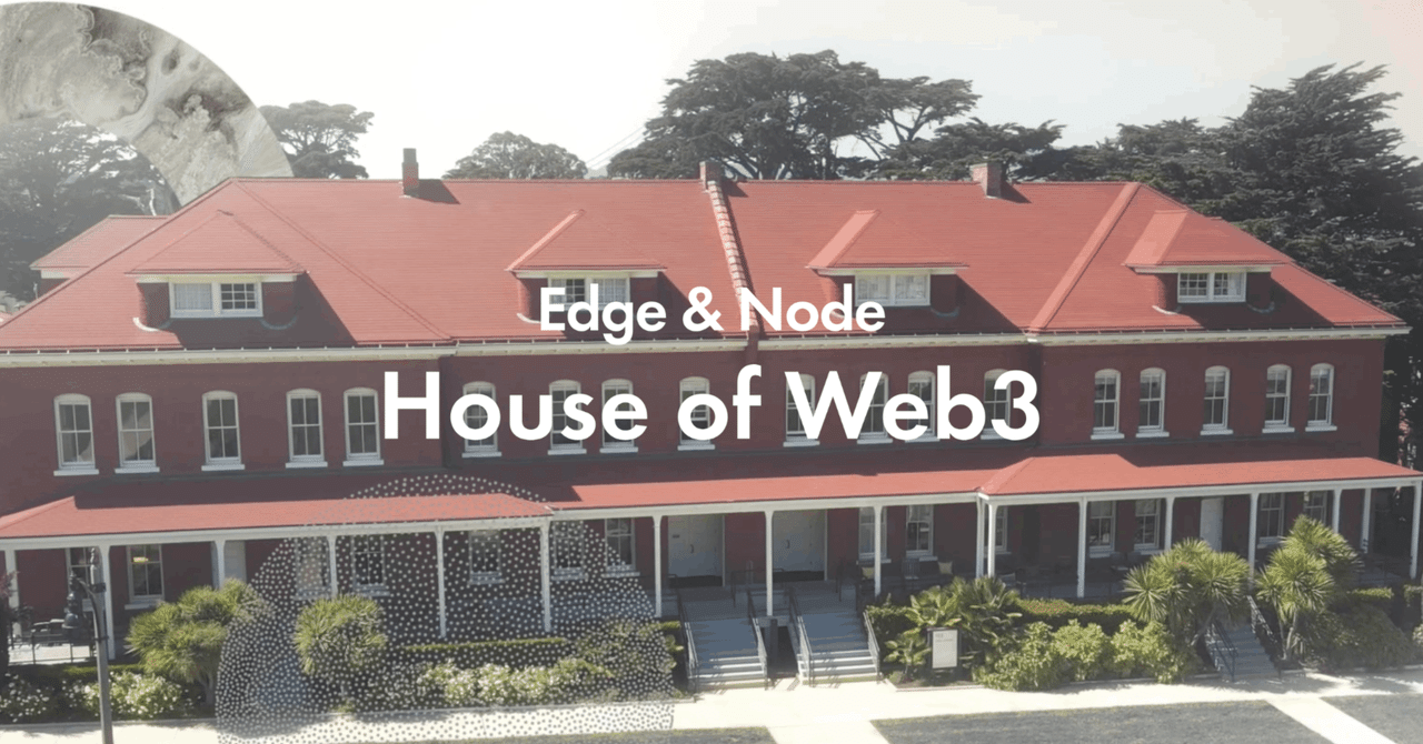 Edge & Node House of Web3｜Web3図鑑-Masato｜note