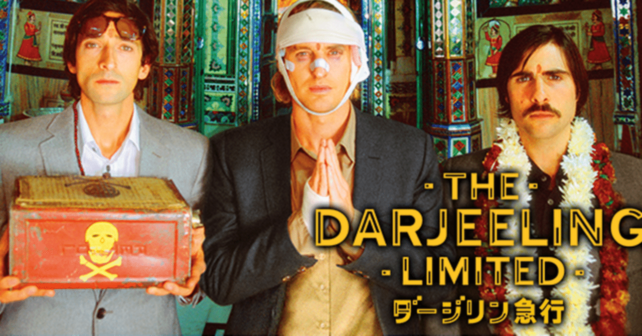 【映画】母を訪ねてインドまで。喧嘩ばかりの3兄弟を乗せて、列車は今日も走る｜TOMI｜note