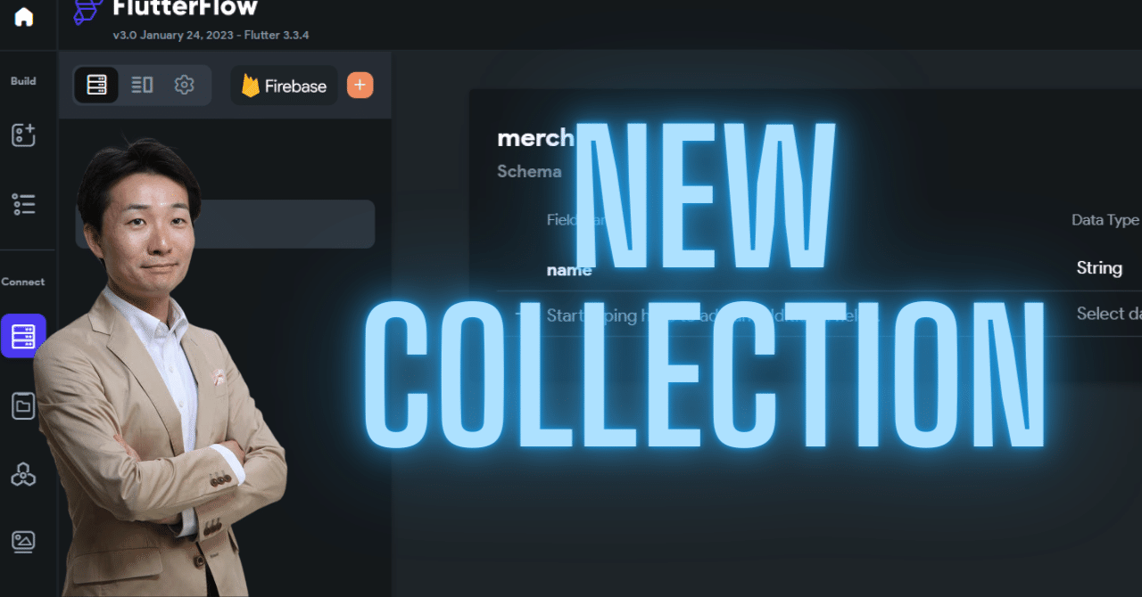 【FlutterFlow】CSVアップロードでフィールド定義+ドキュメント追加｜松井真也＠登録セキスペ