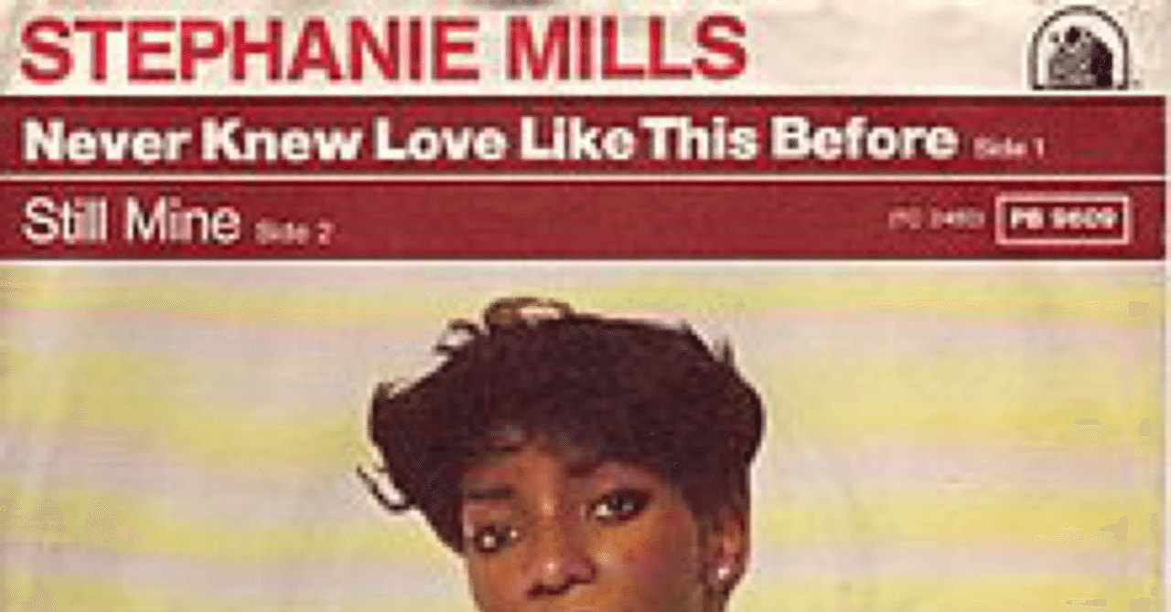 Never Knew Love Like This Before Stephanie Mills 1980 |oka