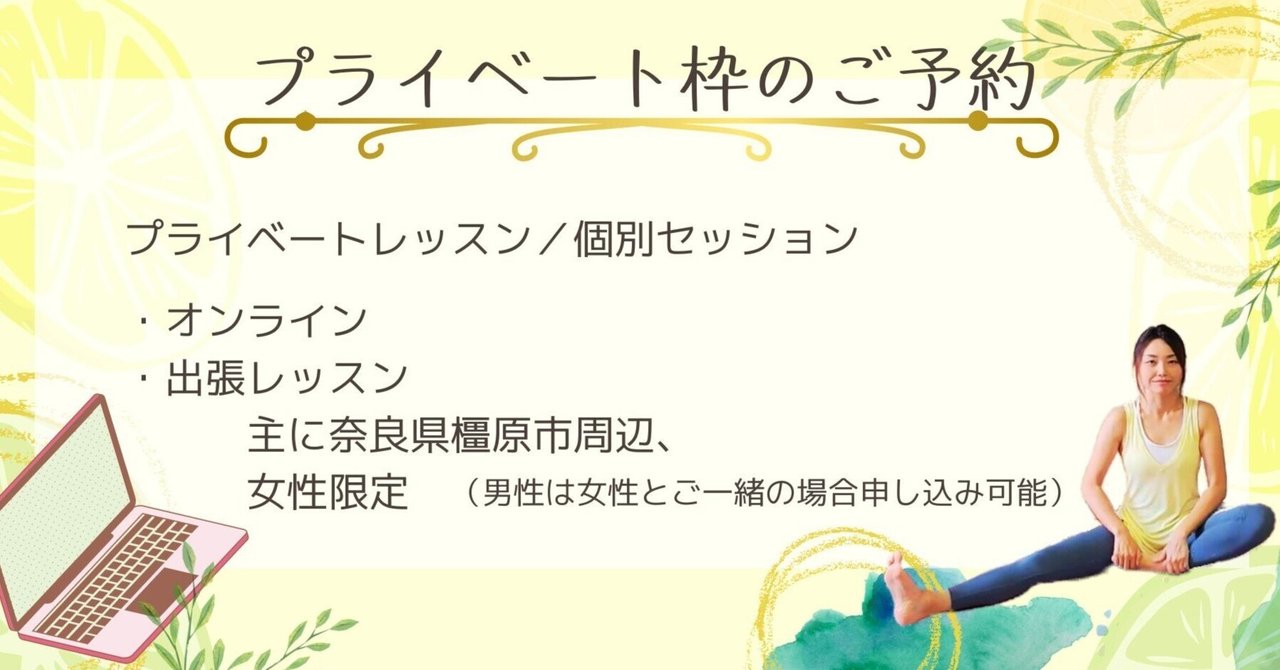 ご予約可能日（随時更新）｜aikyam_yoga