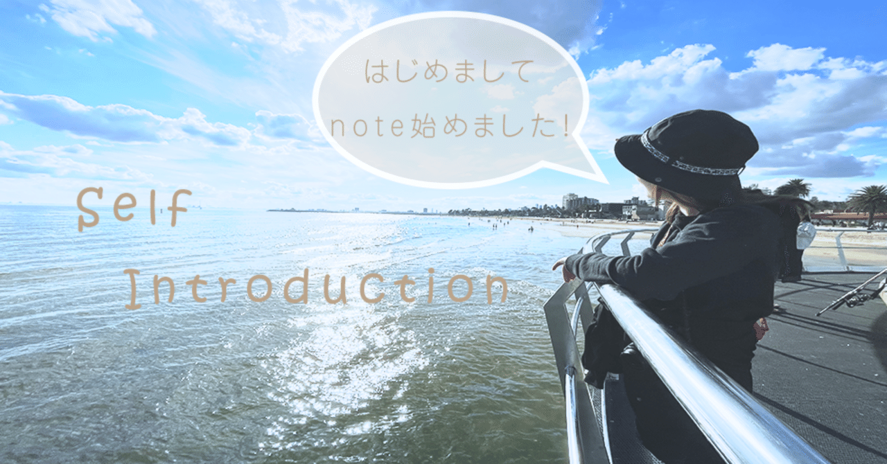 はじめまして ～note始めました～｜MIKKO｜note