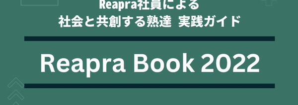 Reapra Japan｜note