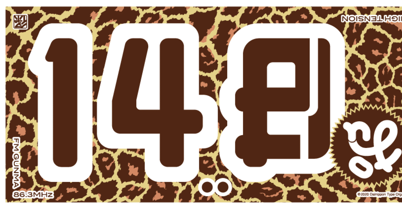 148neo【6th】｜148neoガイドブック。