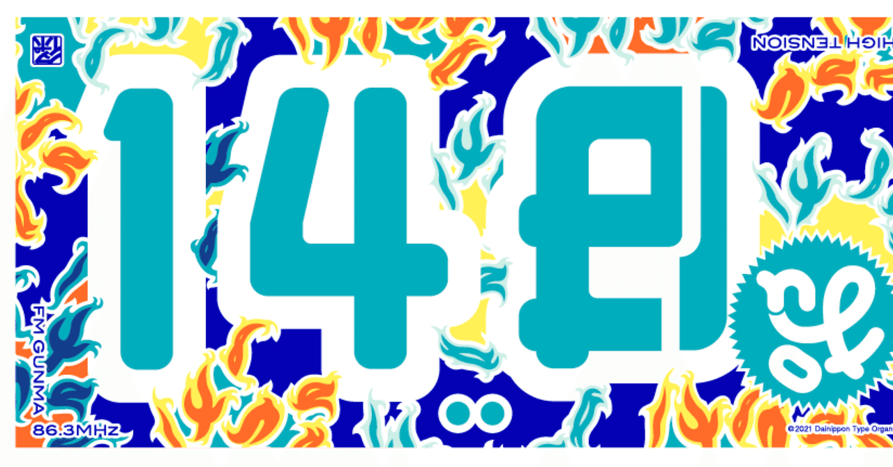 148neo【7th】｜148neoガイドブック。