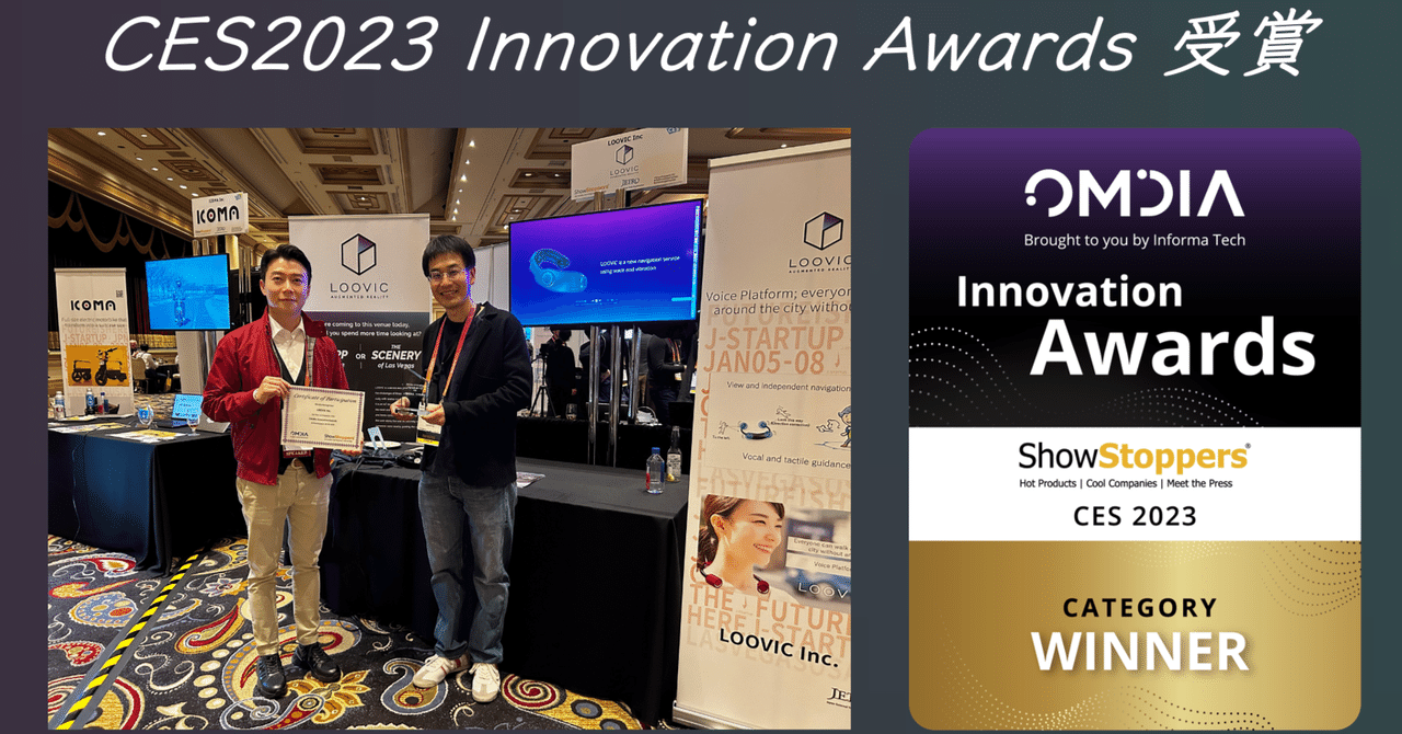 CES2023での出展報告 #LOOVIC｜Toru