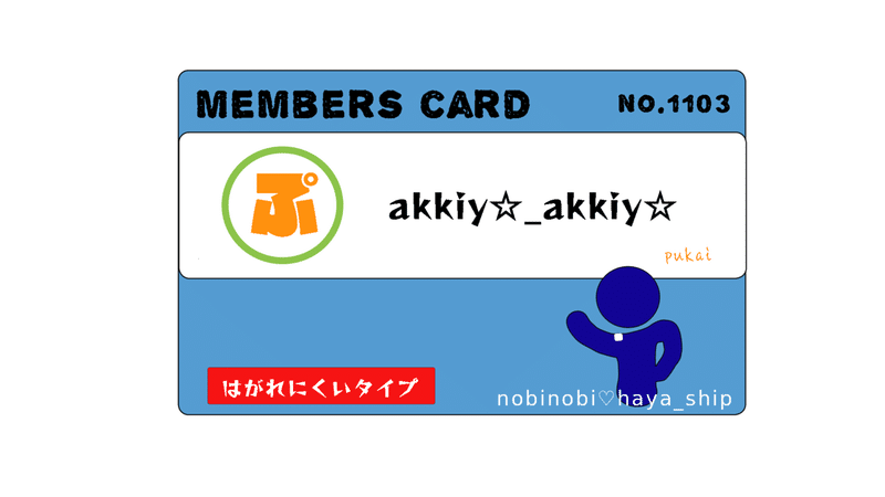 【ぷ会メンバーへ、お知らせ】 akkiy☆さんが、ぷ会に仲間入りしたよ！ よろしくお願いします😊💞 https://note.com ...