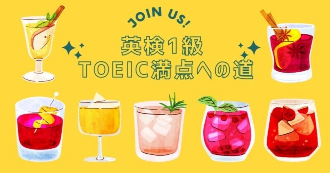 英検1級 TOEIC満点への道 part4｜Hayato Matsui『逆転人生』共著者