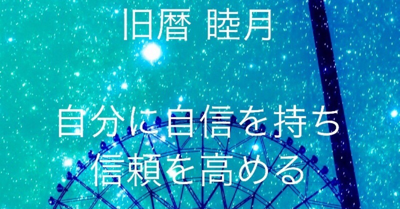 旧暦の星読み｜整え屋NORI