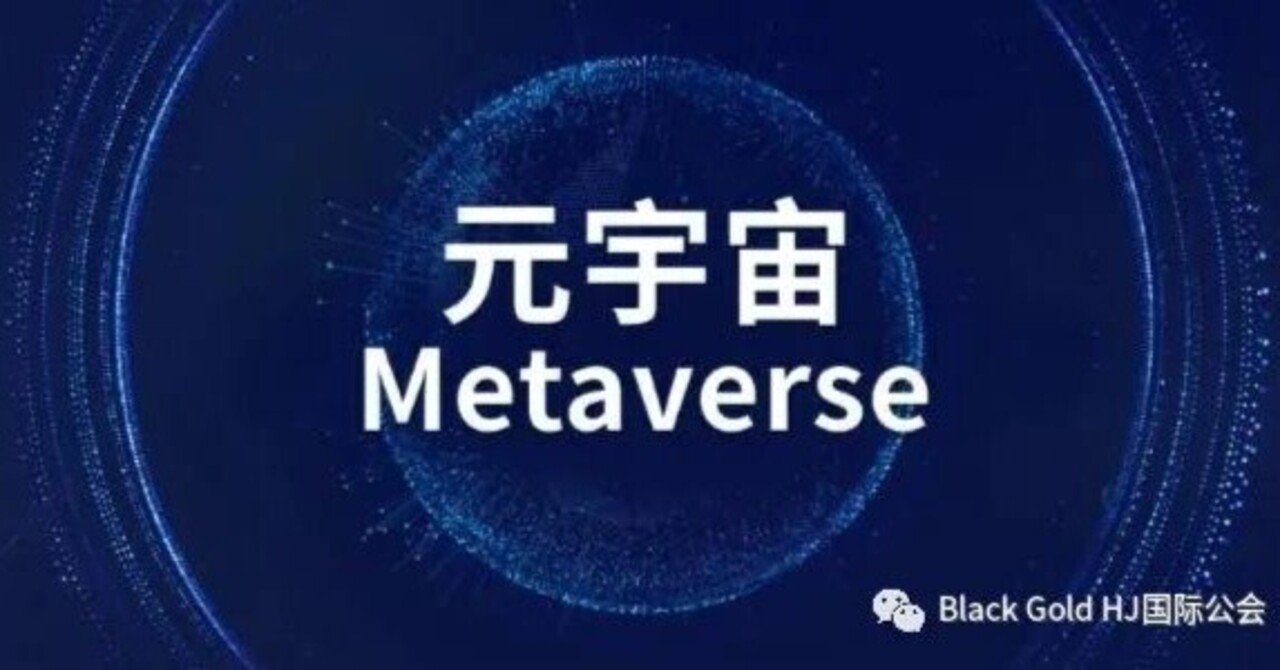 WEB3.0の時代、デジタル収集プラットフォームを展開し業界をリードします！｜R-meta｜note