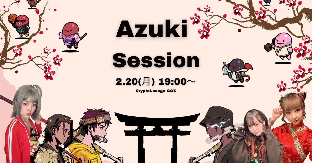 CryptoloungeGOX×Azuki Japan イベント開催のお知らせ｜CryptoLoungeGOX