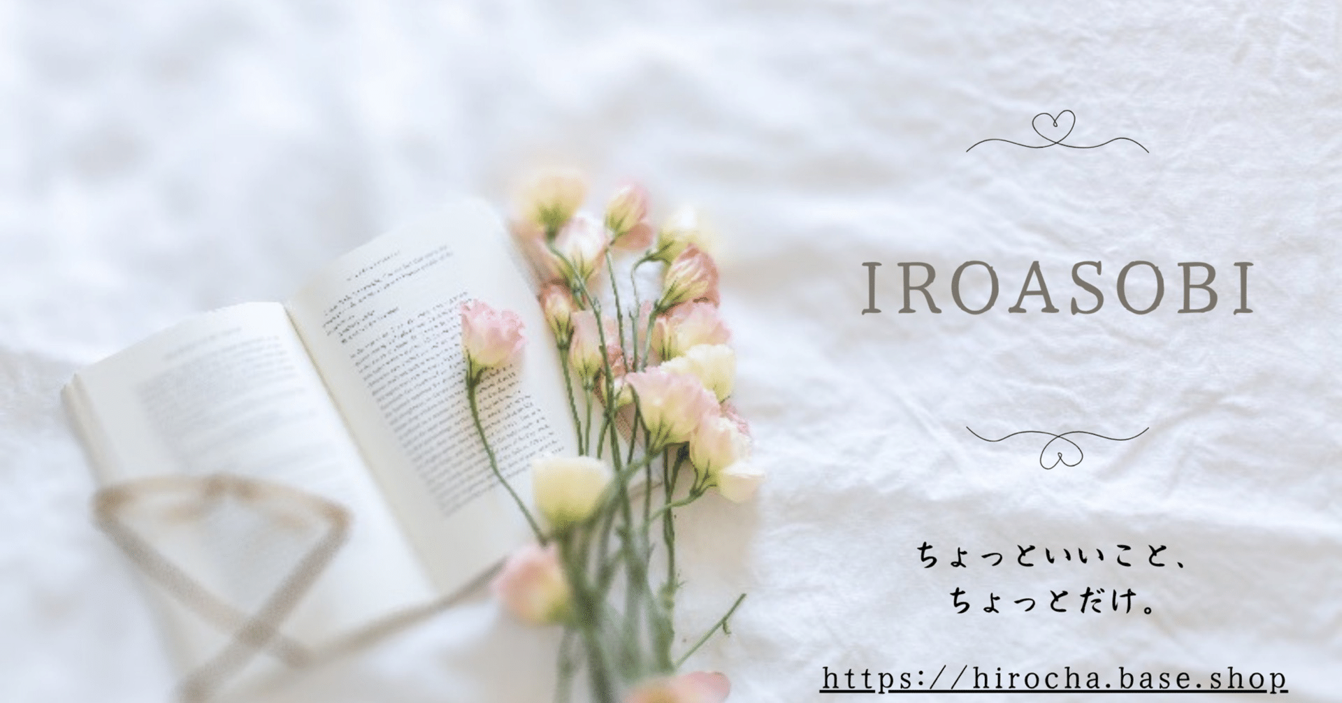 iroasobi16｜note