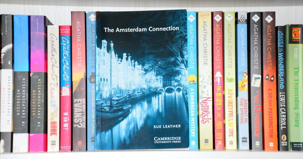 【多読本の紹介 】 The Amsterdam Connection【17 冊目】｜多読のすゝめ