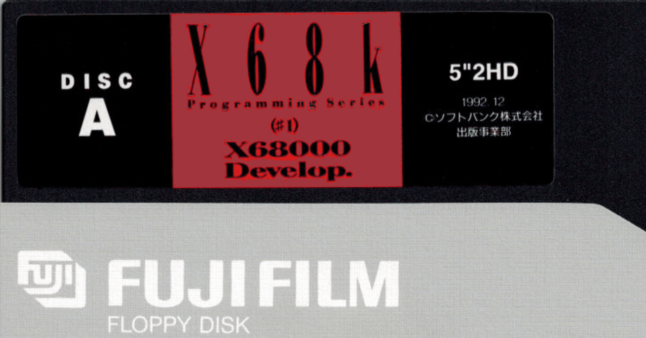 X68k Programming Series #1｜UMA