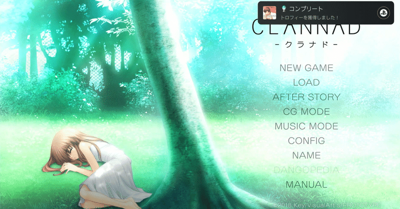 CLANNAD PS4/Vita/PS3｜たかまる