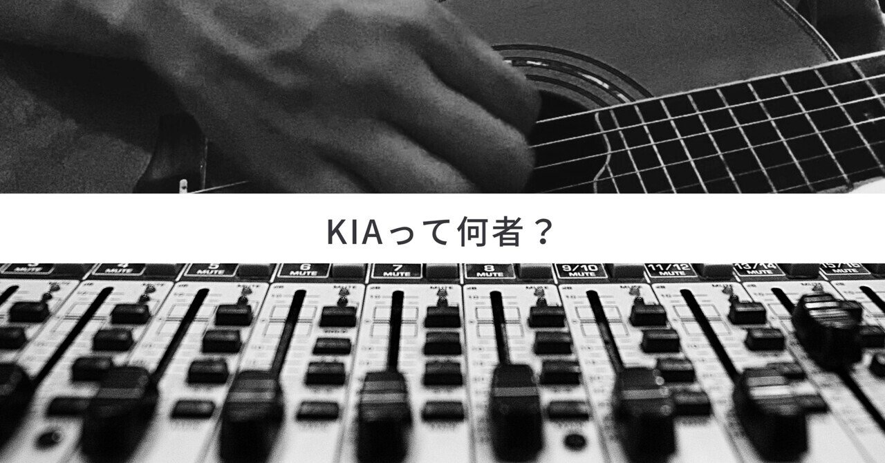 自己紹介｜KIA（キア）|『1日1音』｜note