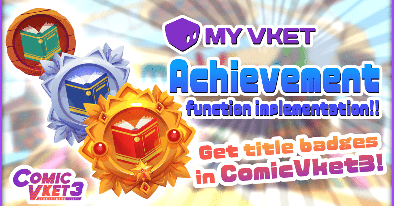 [My Vket] Get benefits with ComicVket 3! (Achievement function)｜litalita｜note
