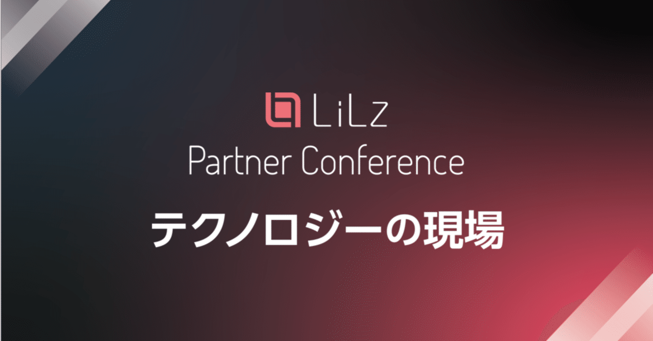 LiLz株式会社