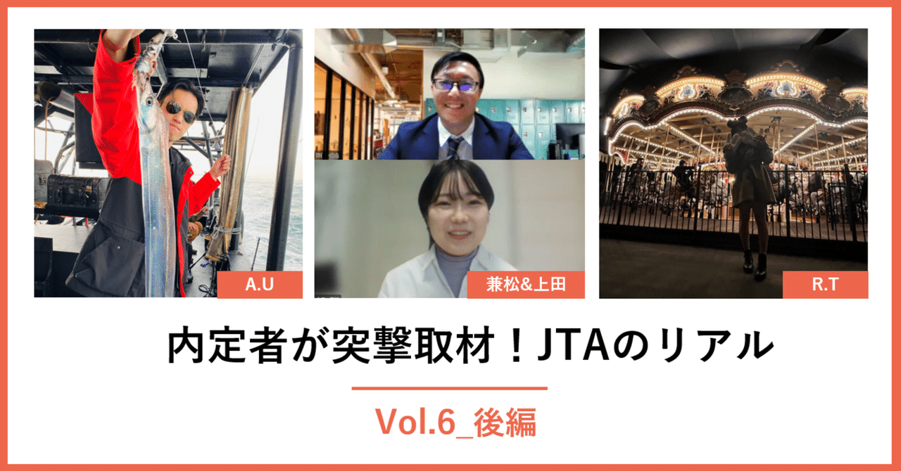 内定者が突撃取材！JTAのリアル Vol.6(後編)趣味を仕事に繋げる社員編｜ジェイアール東海エージェンシー採用｜note