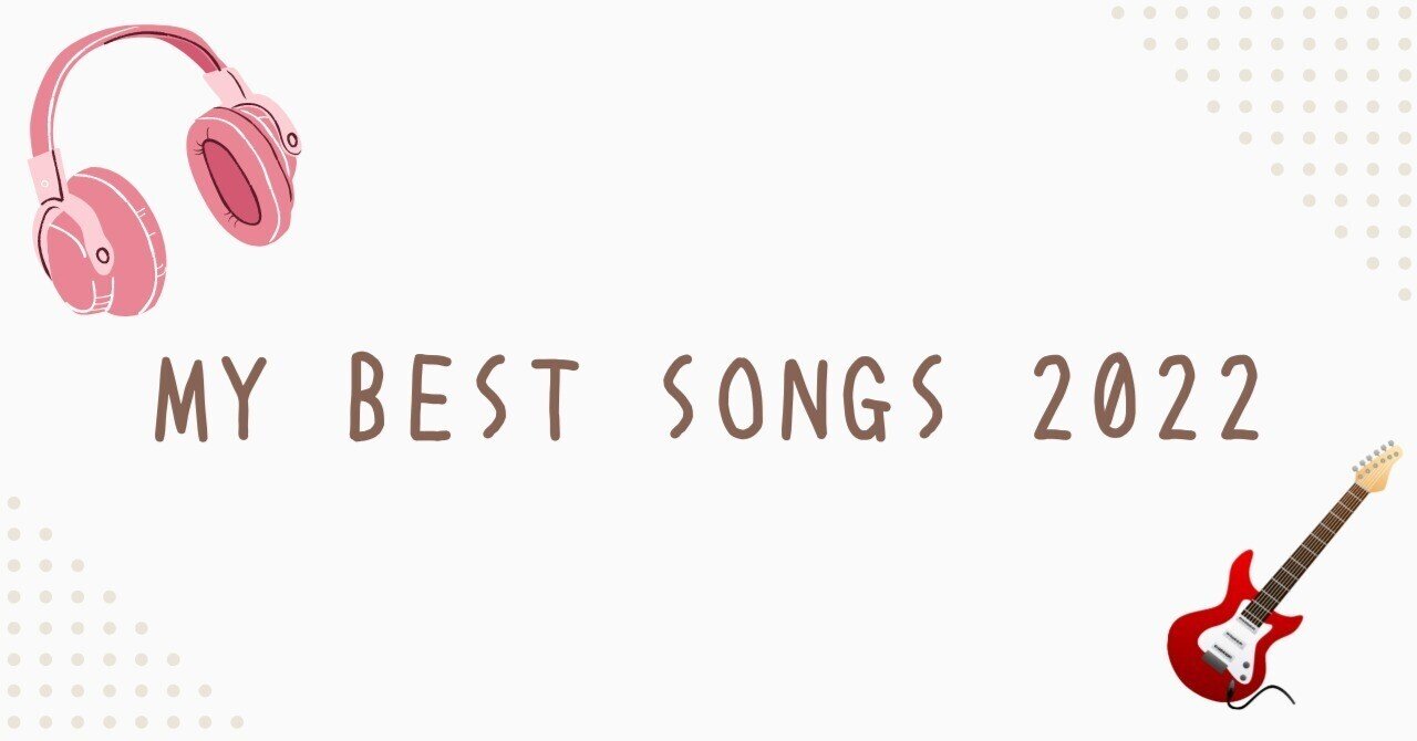 【音楽まとめ】MY BEST SONGS 2022 [60位⇒41位]｜ほしのん